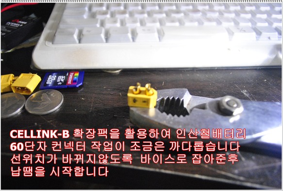 (주) 이젠 CELLINK - B XT60단자 활용 충전하기 : 다나와 DPG는 내맘을 디피지
